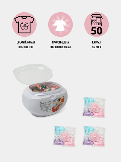 Kir yuvish kapsulalari 1 kunda bepul yetkazib beriladigan Uzum internet ...