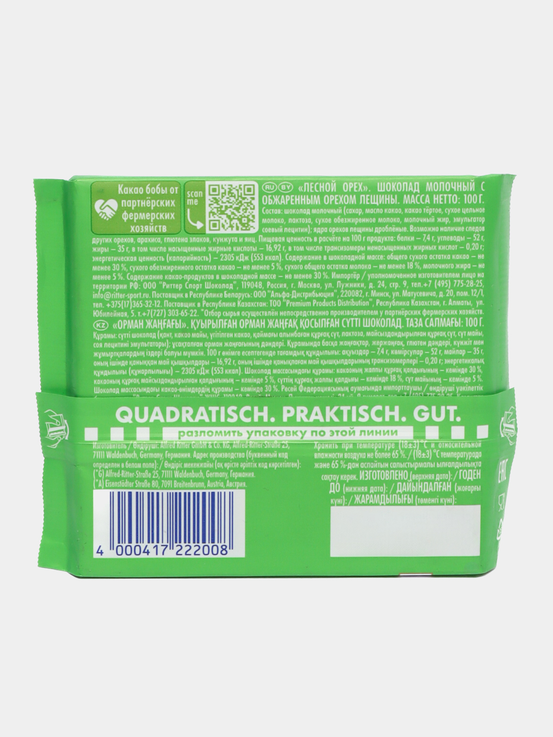 Sutli shokolad Ritter Sport, findiq bilan, 100 gni arzon narxda sotib ...