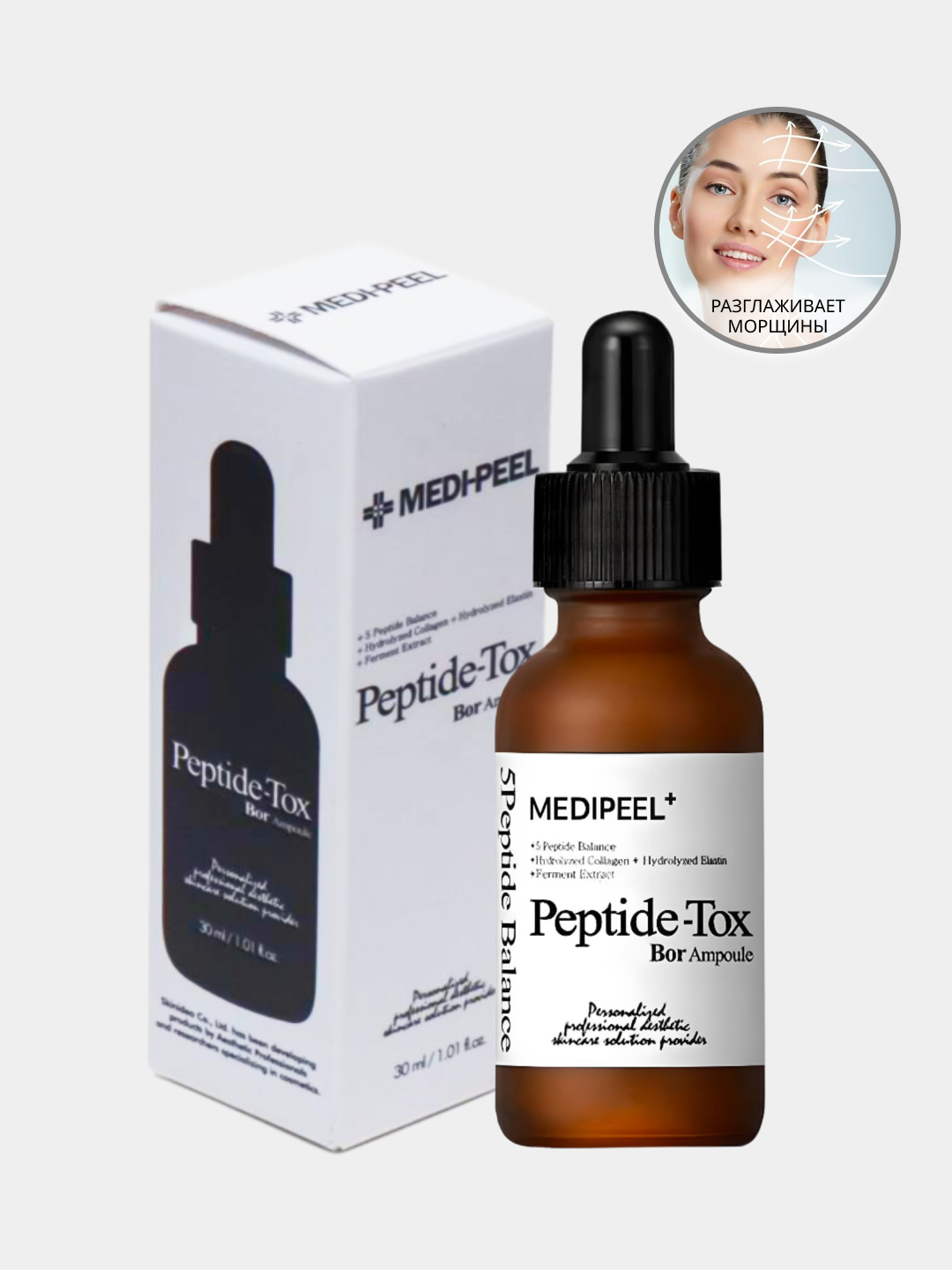 Сыворотка Medi Peel Peptide-Tox Bor Ampoule, лифтинг, ампула с ...