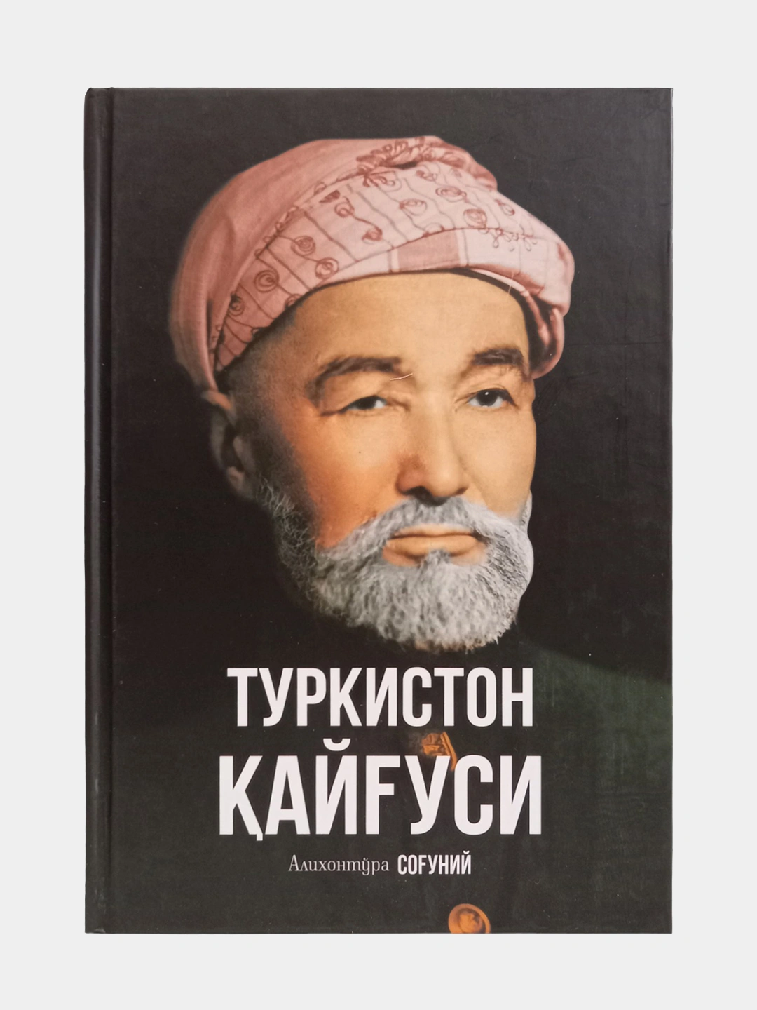 Turkiston qayg'usi, Alixonto'ra Sog'uniy 85000 so'mga eng yaxshi narxda ...