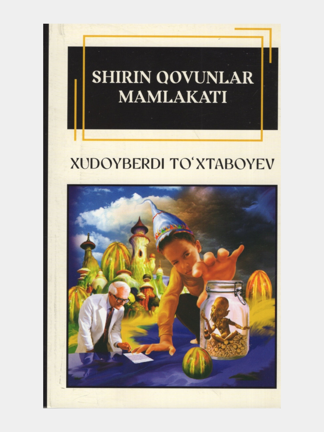 Sariq devni minib, Sariq devni o'limi, Shirin qovunlar mamlakati ...