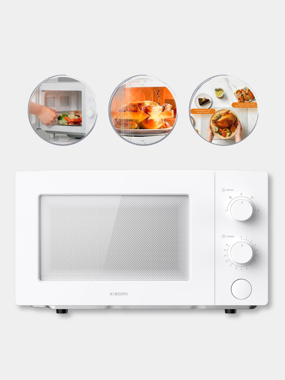 Микроволновка СВЧ печь Xiaomi Mi Microwave Oven, с контролем ...