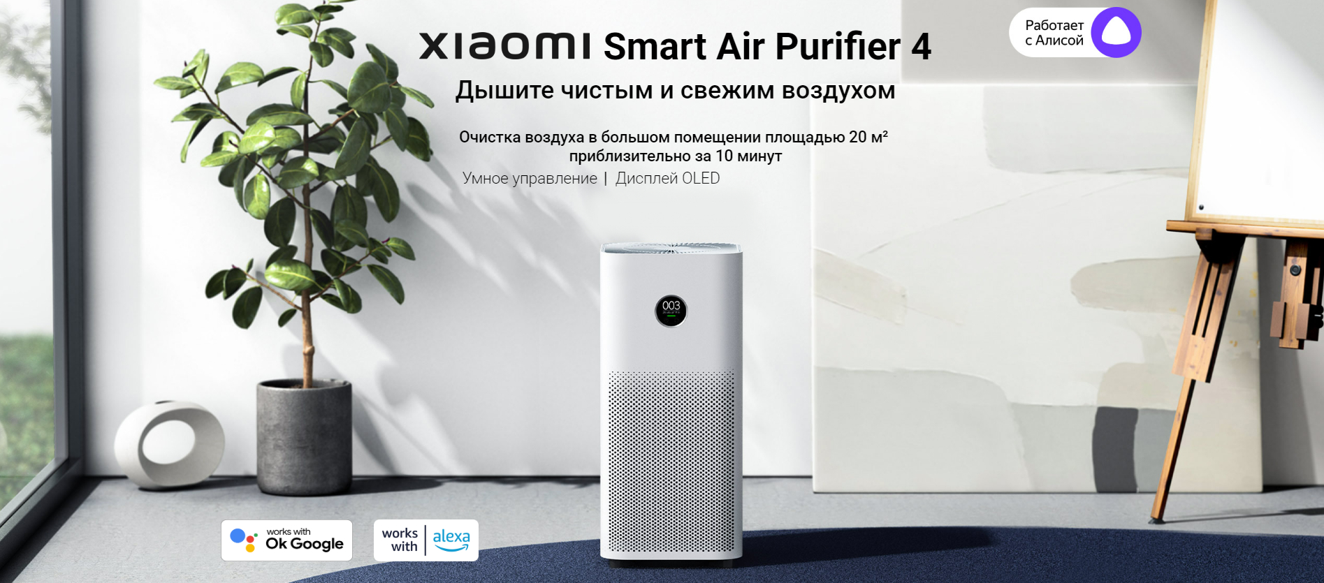 Очиститель воздуха Xiaomi Mi Smart Air Purifier 4 Global, 4 Lite и 4 ...