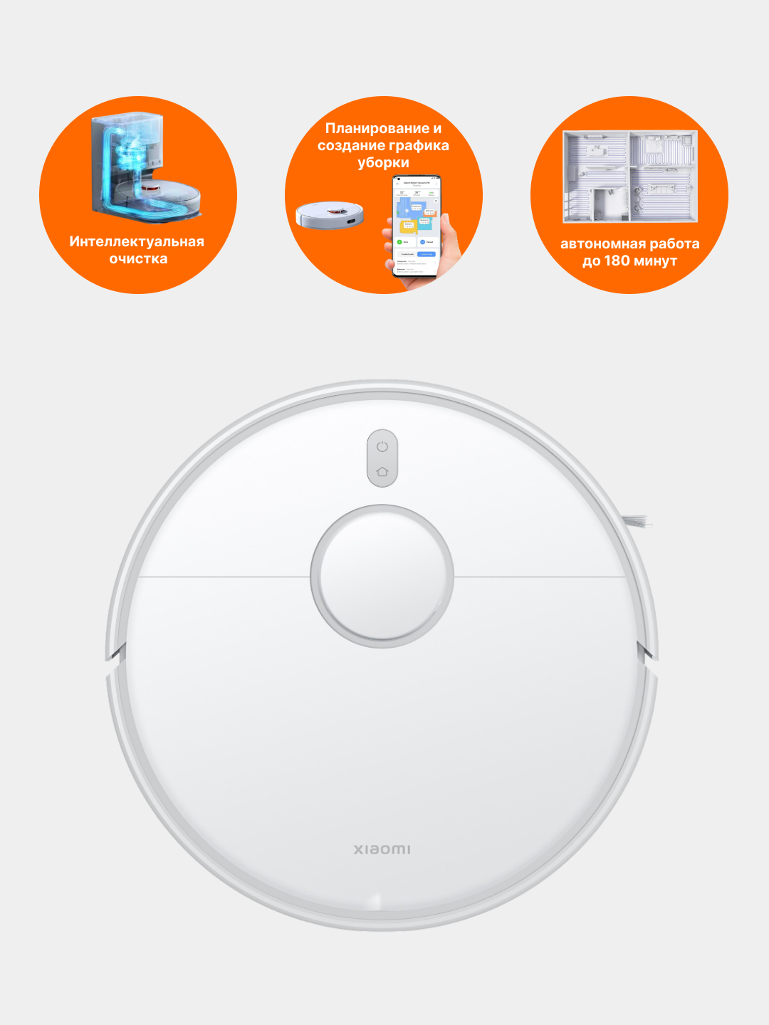 Умный робот пылесос Xiaomi Robot Vacuum S12, X10, S10 со станцией для ...