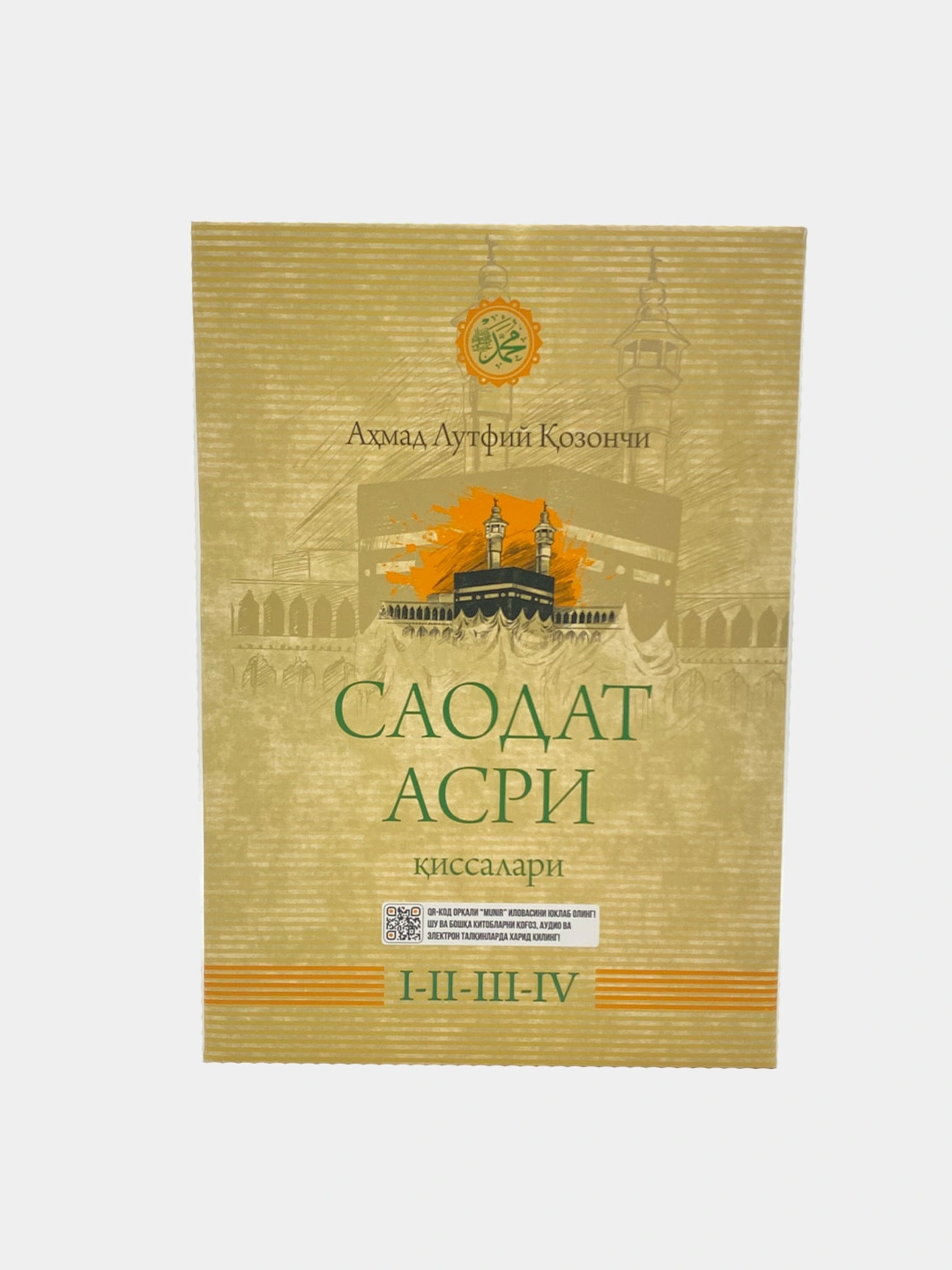 Saodat asri qissalari 1-2 (Ahmad Lutfiy Qozonchi) 274900 so'mga 18% ...