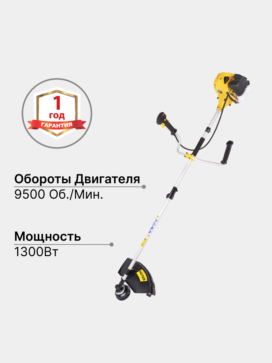 Бензиновый триммер Huter GGT-1300S 70/2/8 купить по низким ценам в ...