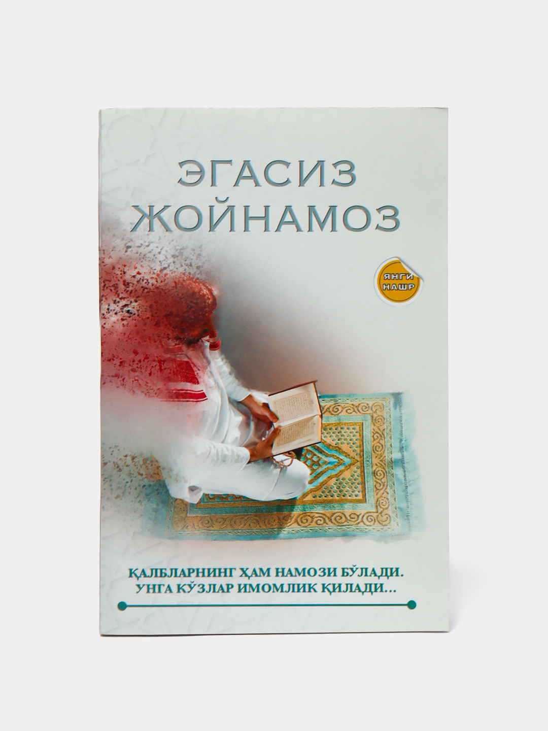 Badiiy Adabiy kitoblarni arzon narxda sotib oling — Uzum (916230)