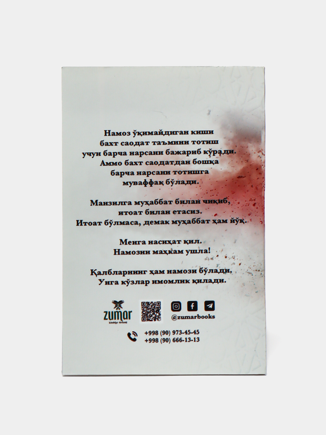 Badiiy Adabiy kitoblarni arzon narxda sotib oling — Uzum (916230)