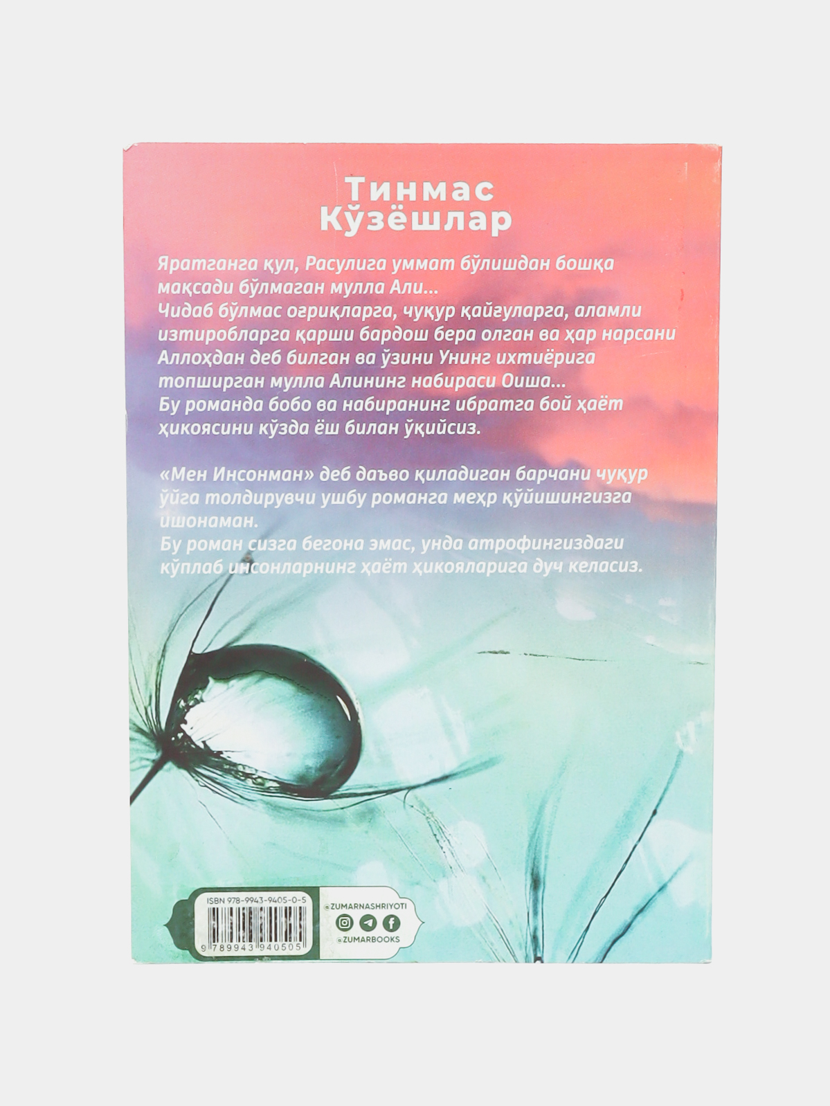 Badiiy Adabiy kitoblarni arzon narxda sotib oling — Uzum (916230)