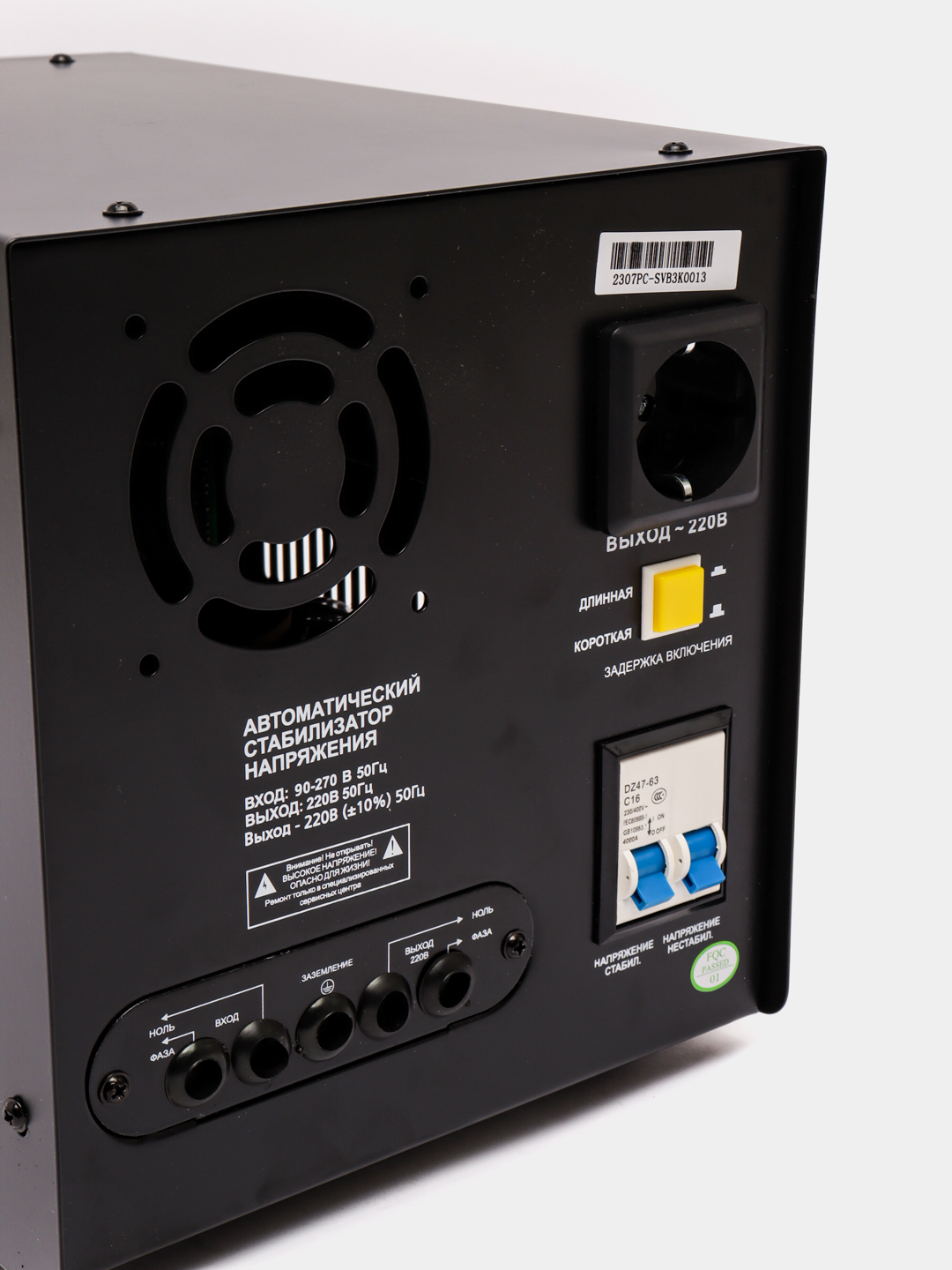 Стабилизатор напряжения переносной релейный MYPRO SVB 90-270v 3000ват ...