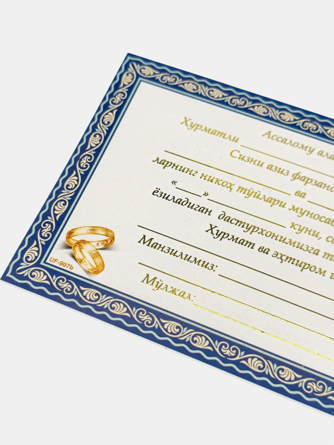 To'y taklifnomalari, 12 * 8 sm, 10 dona 25000 so'mga 44% chegirma bilan ...