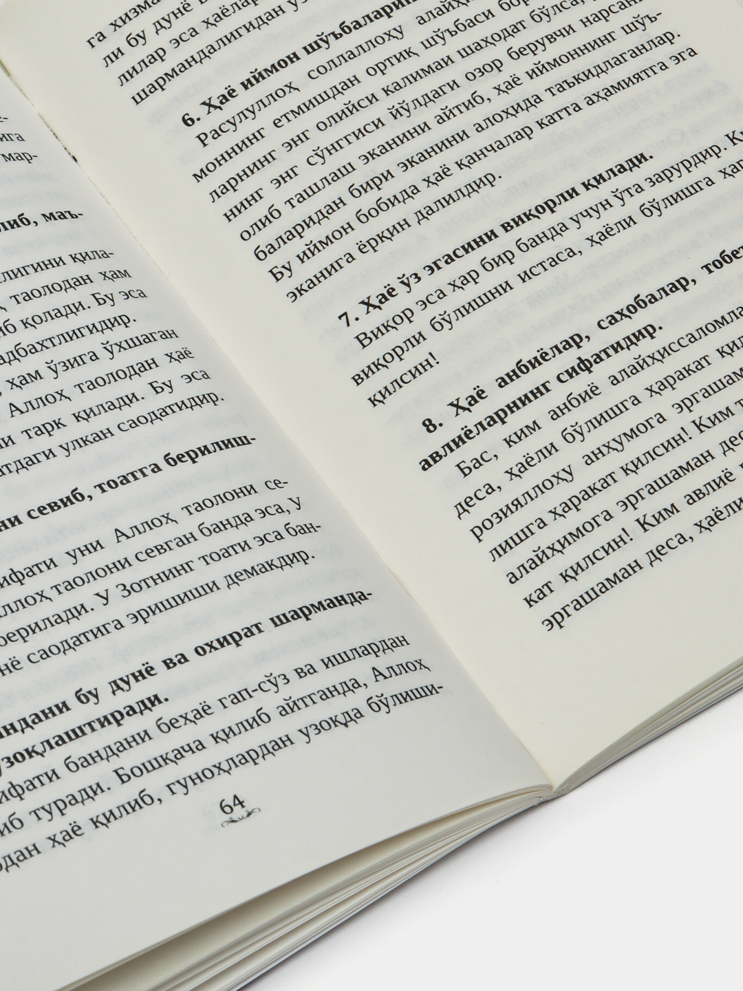 Badiiy Adabiy kitoblarni arzon narxda sotib oling — Uzum (916230)