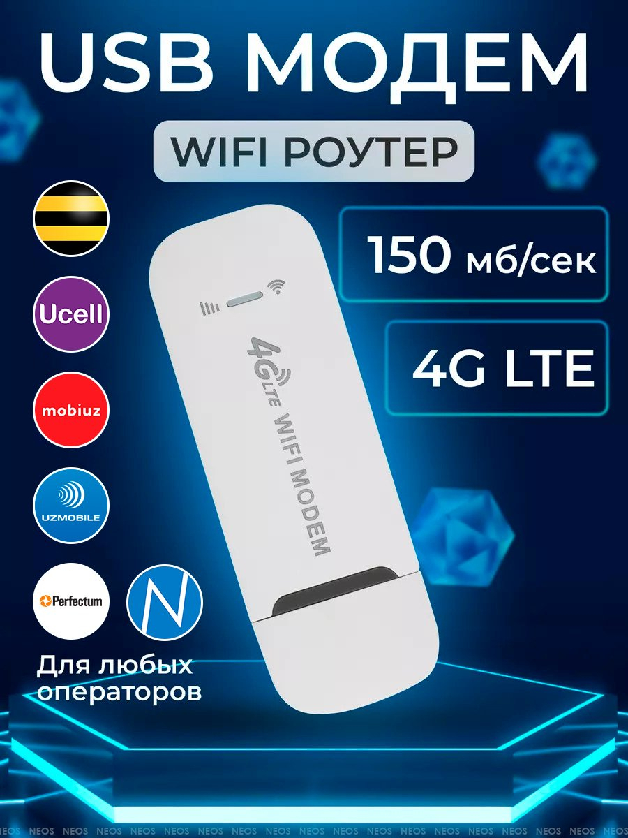 Адаптер 4G LTE, USB модем, с SIM-картой и точкой доступа Wi-Fi купить ...