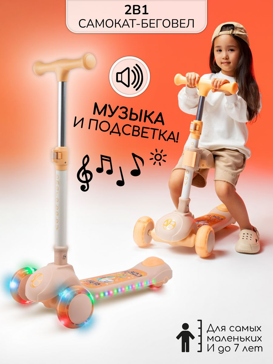 Samokat bolalar uchun, yonadigan g'ildiraklari, o'g'il va qiz bolalar ...