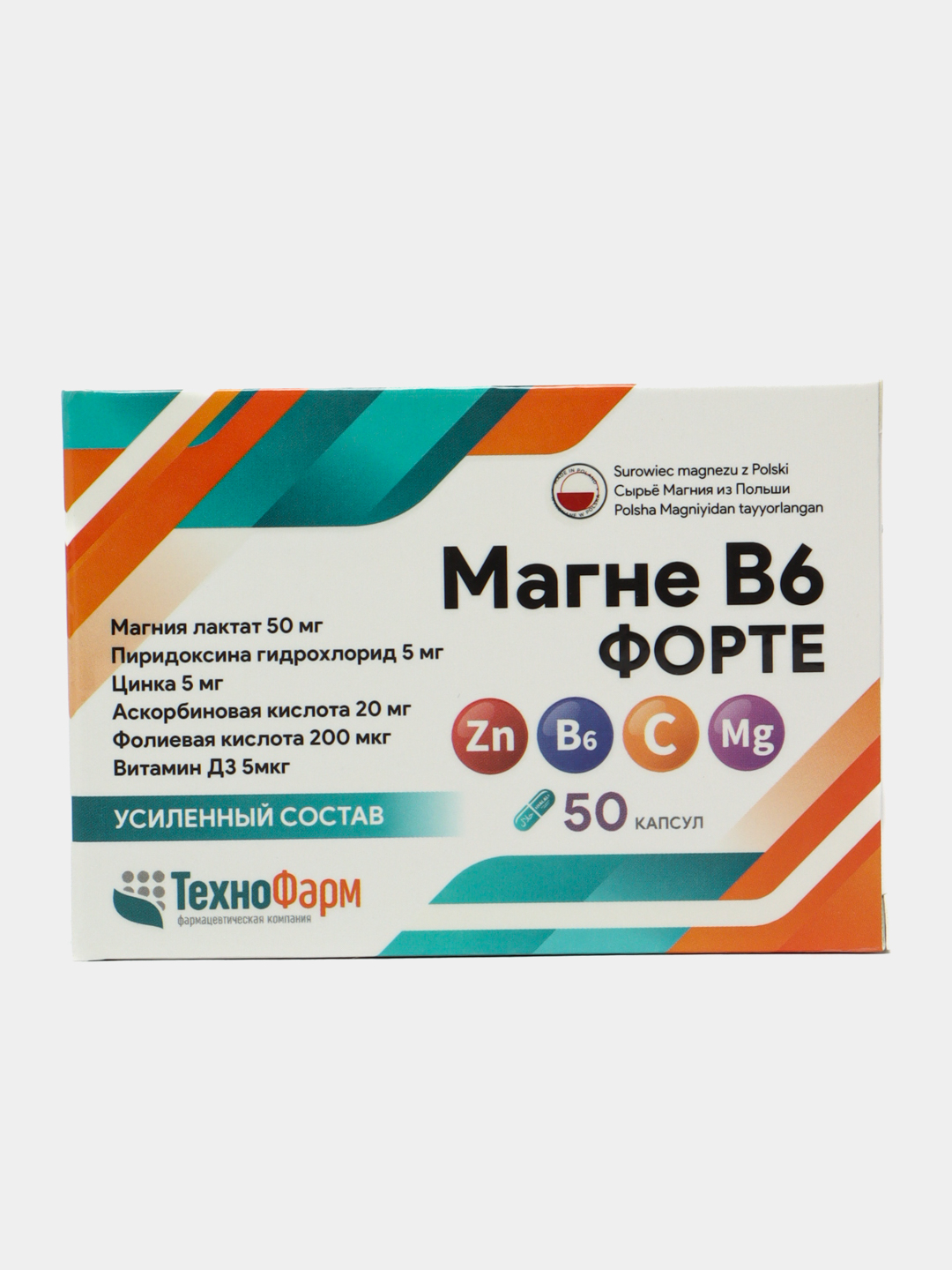 Magne В6 Forte, магний Б6, цинк, фолий, аскорбин кислота, витамин Д3 ...
