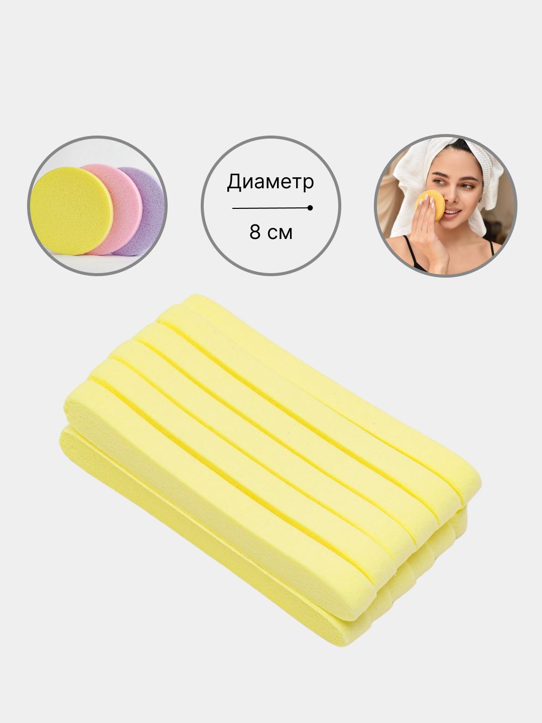 Yuvish, bo'yanishdan keyin yuzni tozalash uchun sponj, presslangan ...