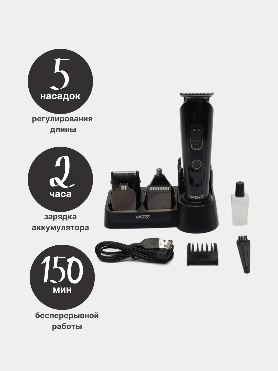 Профессиональная машинка триммер VGR V-175, для стрижки волос, 5 в 1 купить по низким ценам в ...