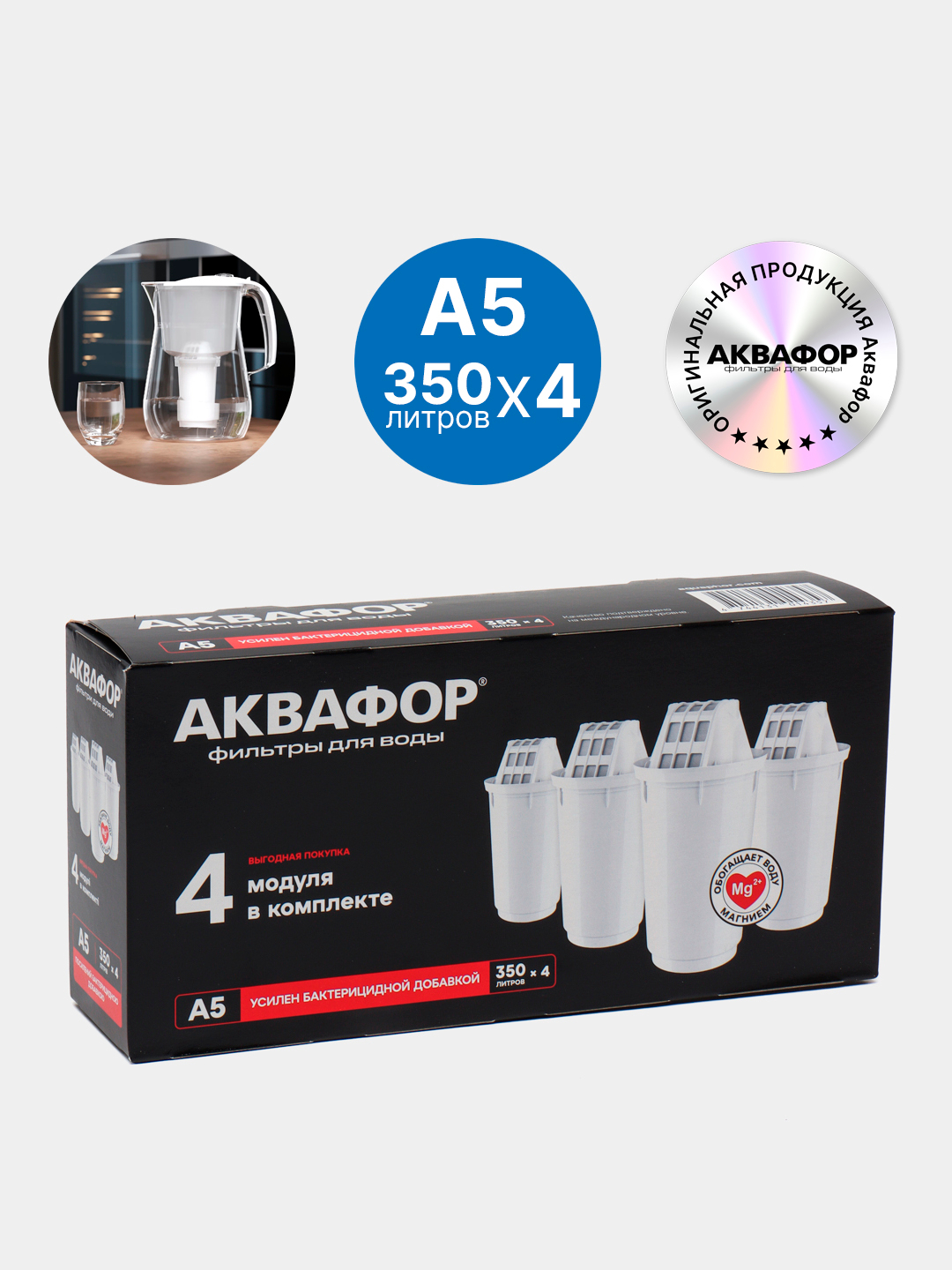 Сменный модуль для фильтров кувшинов Аквафор, картриджи очистки воды от ...