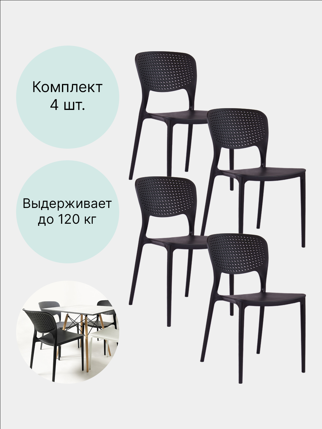 TODO universal stuli toplami, oshxona, ofis va dacha uchun, toplami 4 donani arzon narxda sotib ...