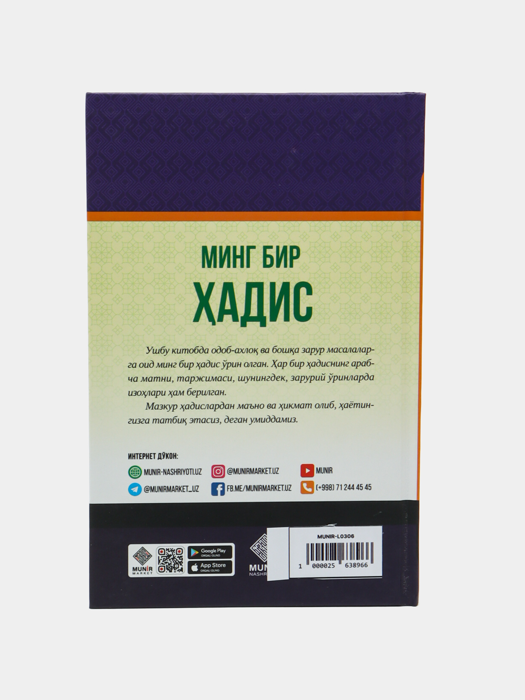 Ming bir hadis 64900 so'mga 28% chegirma bilan. Uzum Market