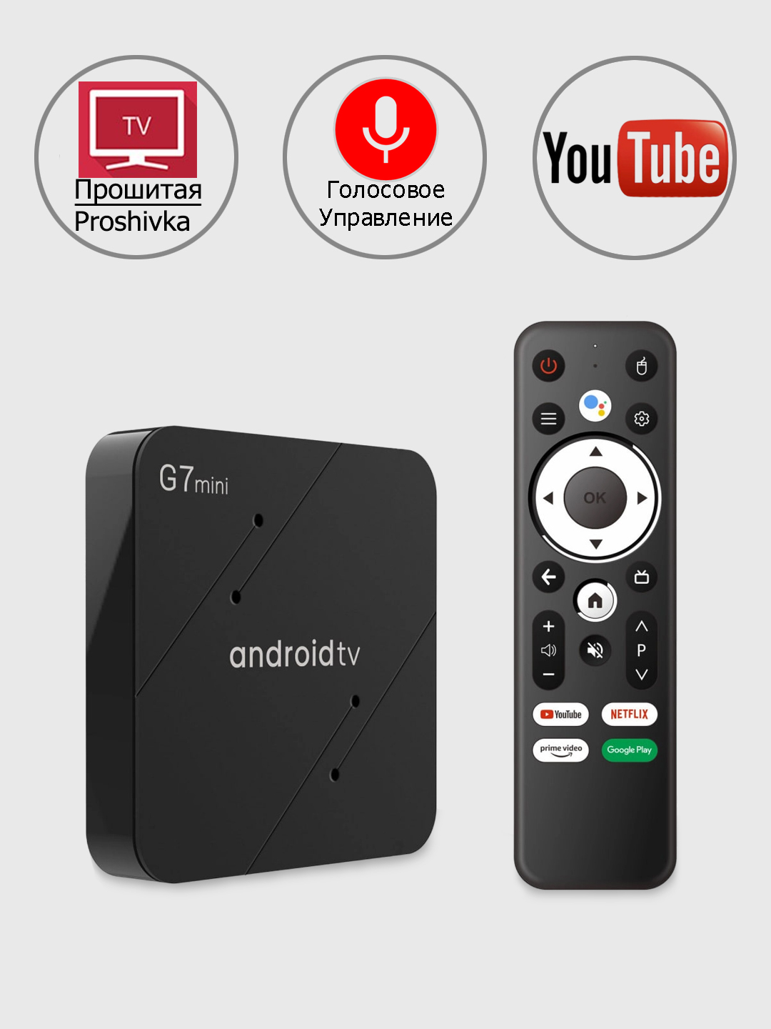 Смарт ТВ приставка G7 Mini Прошивка с приложениями Android 11 Smart TV ...