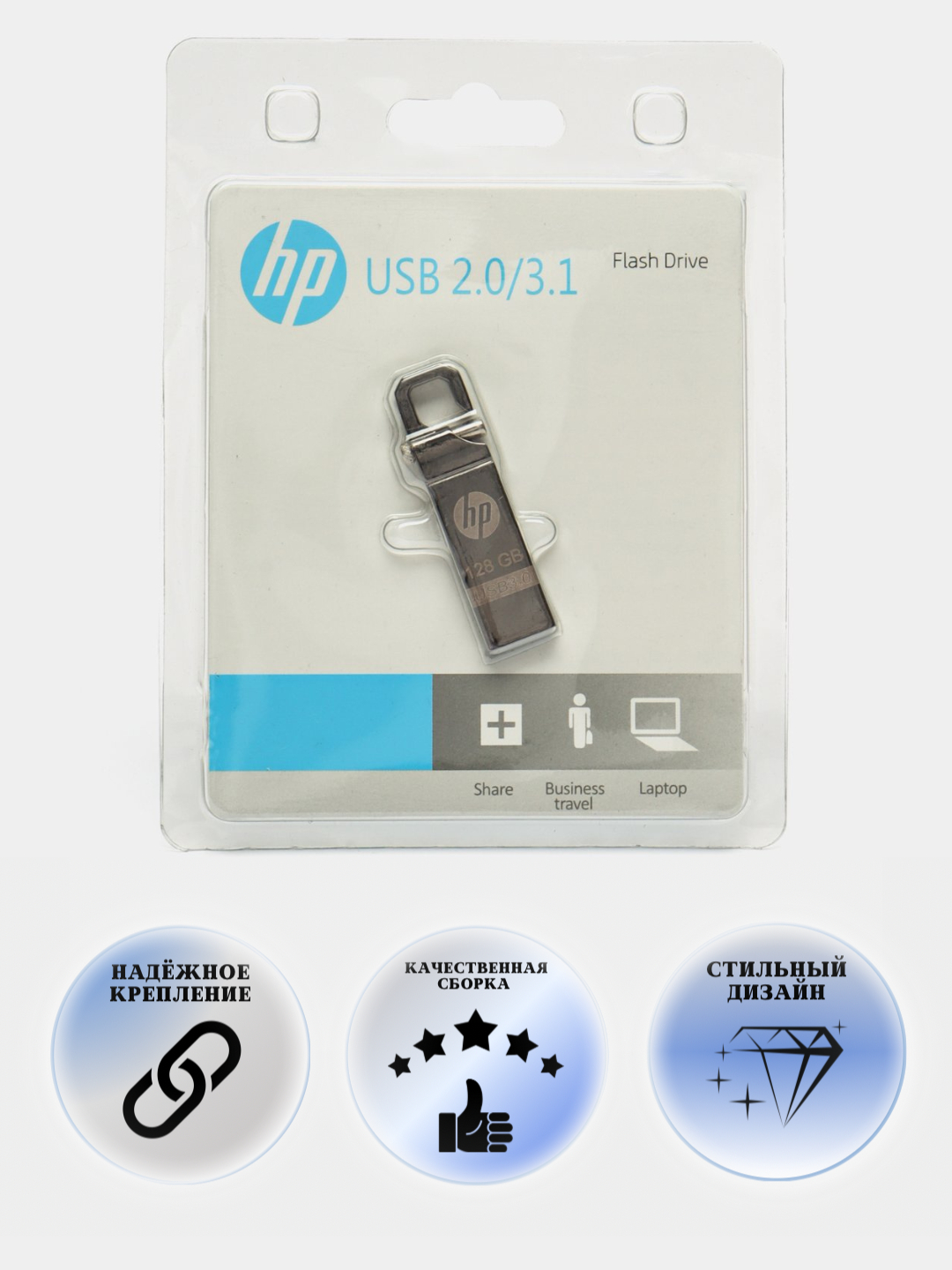 Флешка "HP", высокоскоростной USB 3.0, 2.0 накопитель на 2, 4, 8, 16 ...