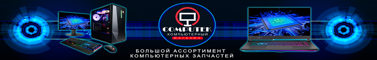 COMPUTEK — каталог товаров в интернет-магазине Uzum