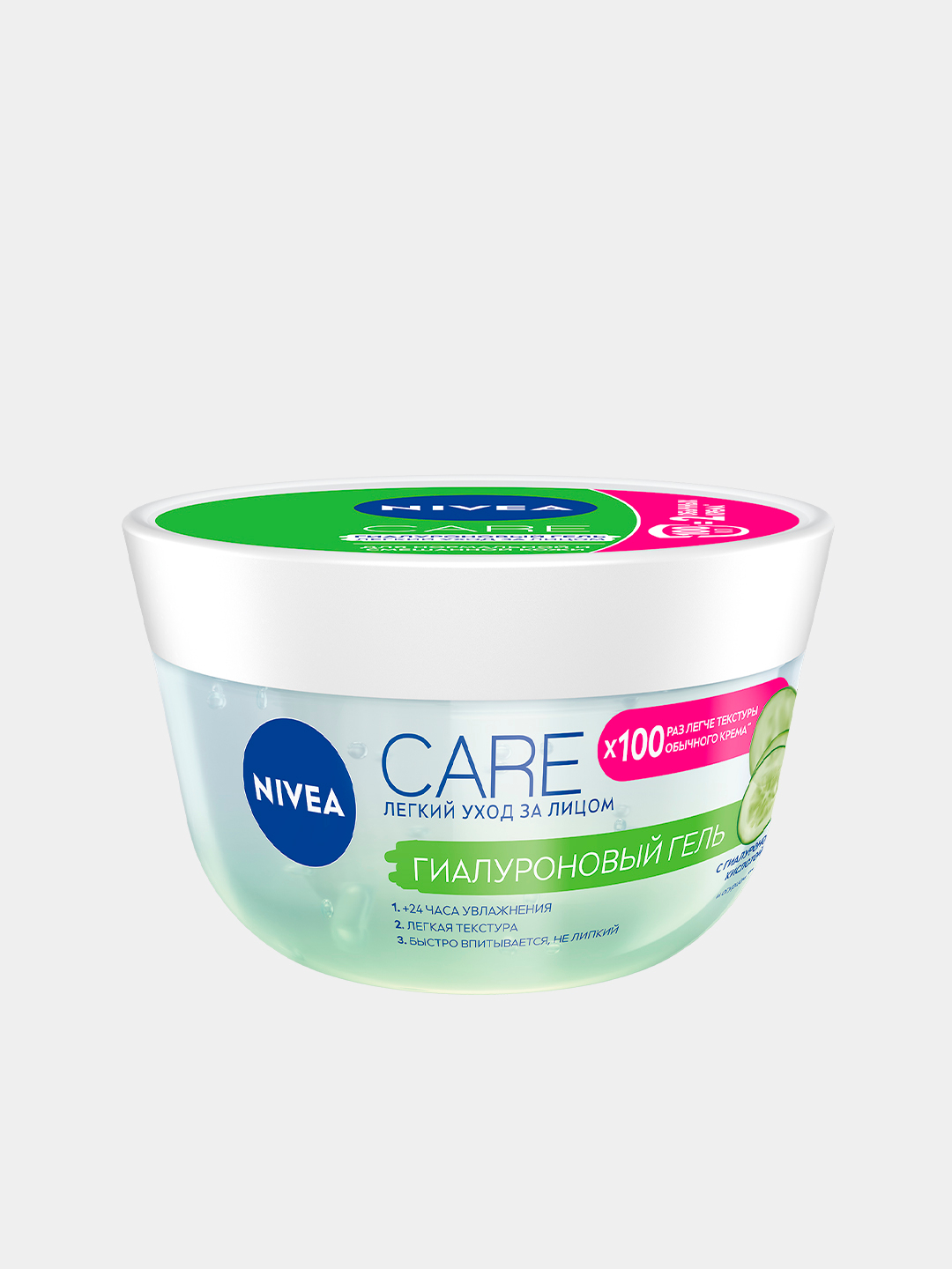 Гель гиалуроновый для лица NIVEA Care, 100 мл купить по низким ценам в ...