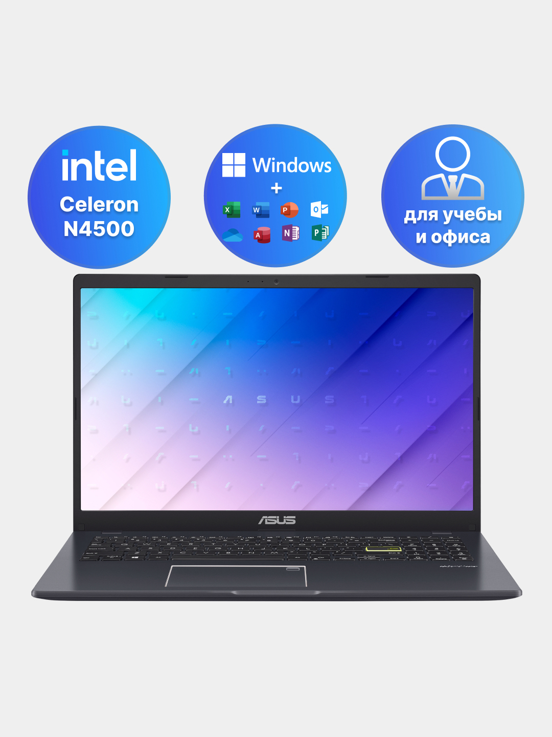 Ноутбук Asus Celeron N4500, 4ГБ DDR4 / 256ГБ SSD, 15.6" FHD + Windows и ...