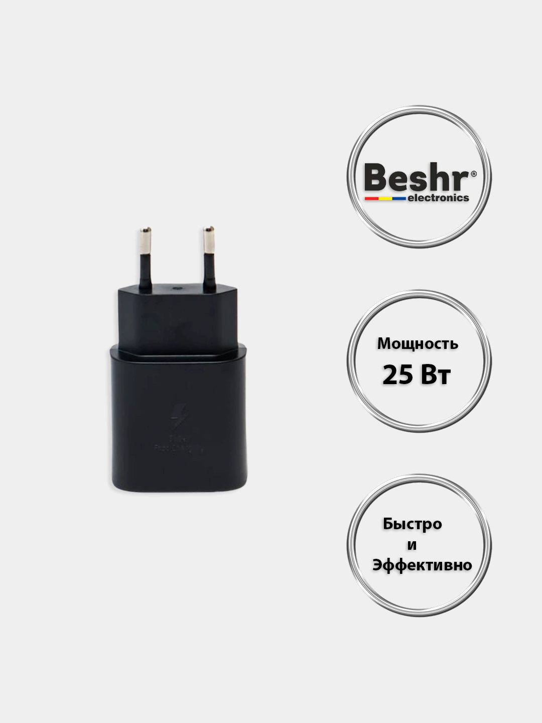 Beshr, блок питания адаптер Type-C, 25W купить по низким ценам в ...