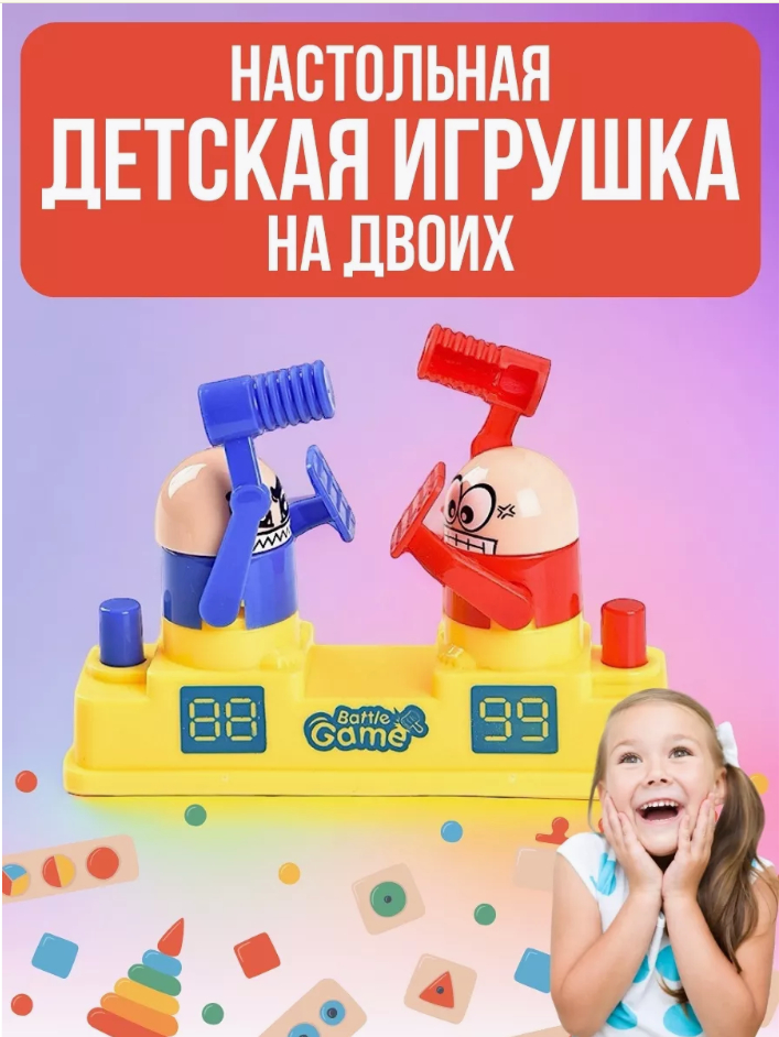 Настольная игра дуэльный бокс, боевая игра для двоих, игрушка для детей ...