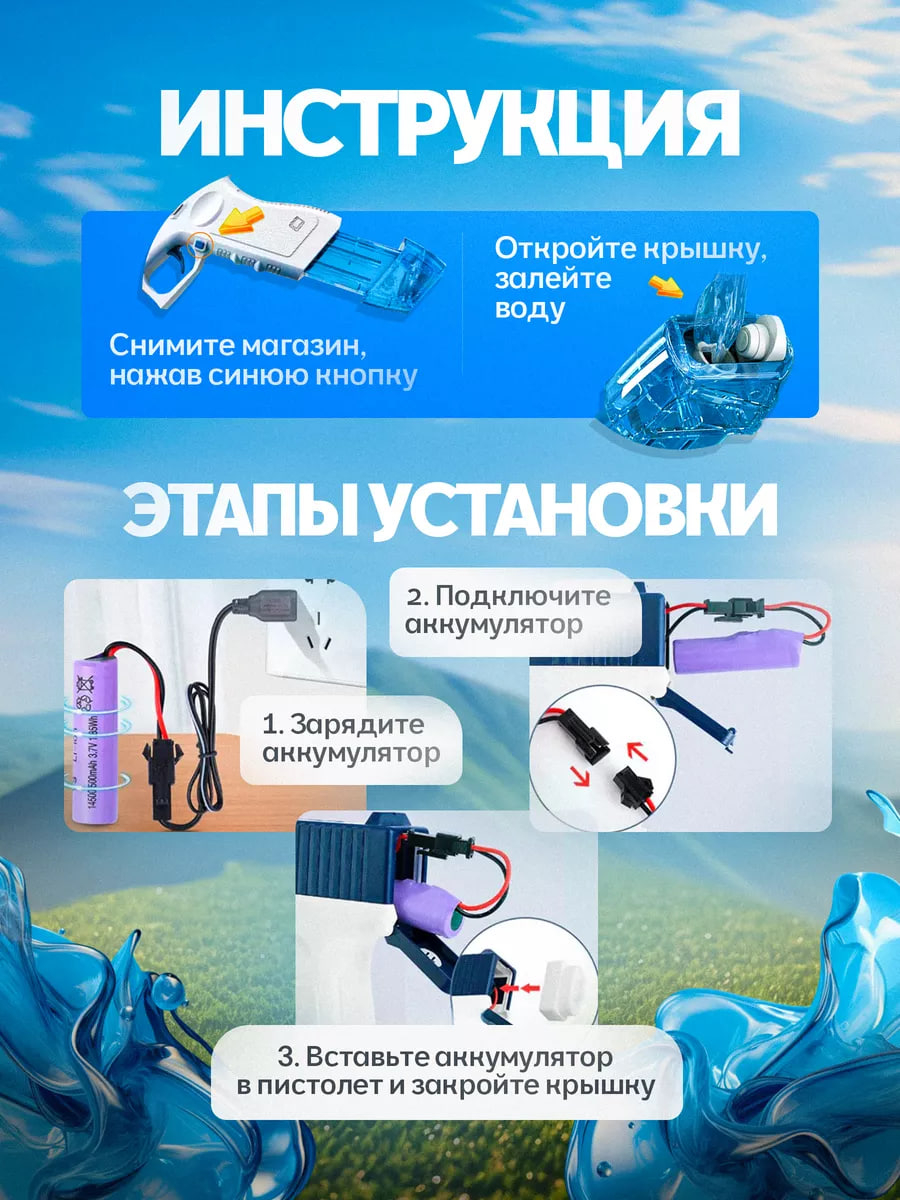 Bolalar uchun suv pistoleti GLOCK WATER GUN elektr akkumulyatori bilan ishlaydini arzon narxda ...