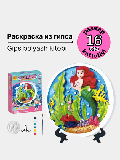 Bo'yash uchun rasmlar, naqshlar uchun to'plamlar 1 kunda bepul yetkazib ...