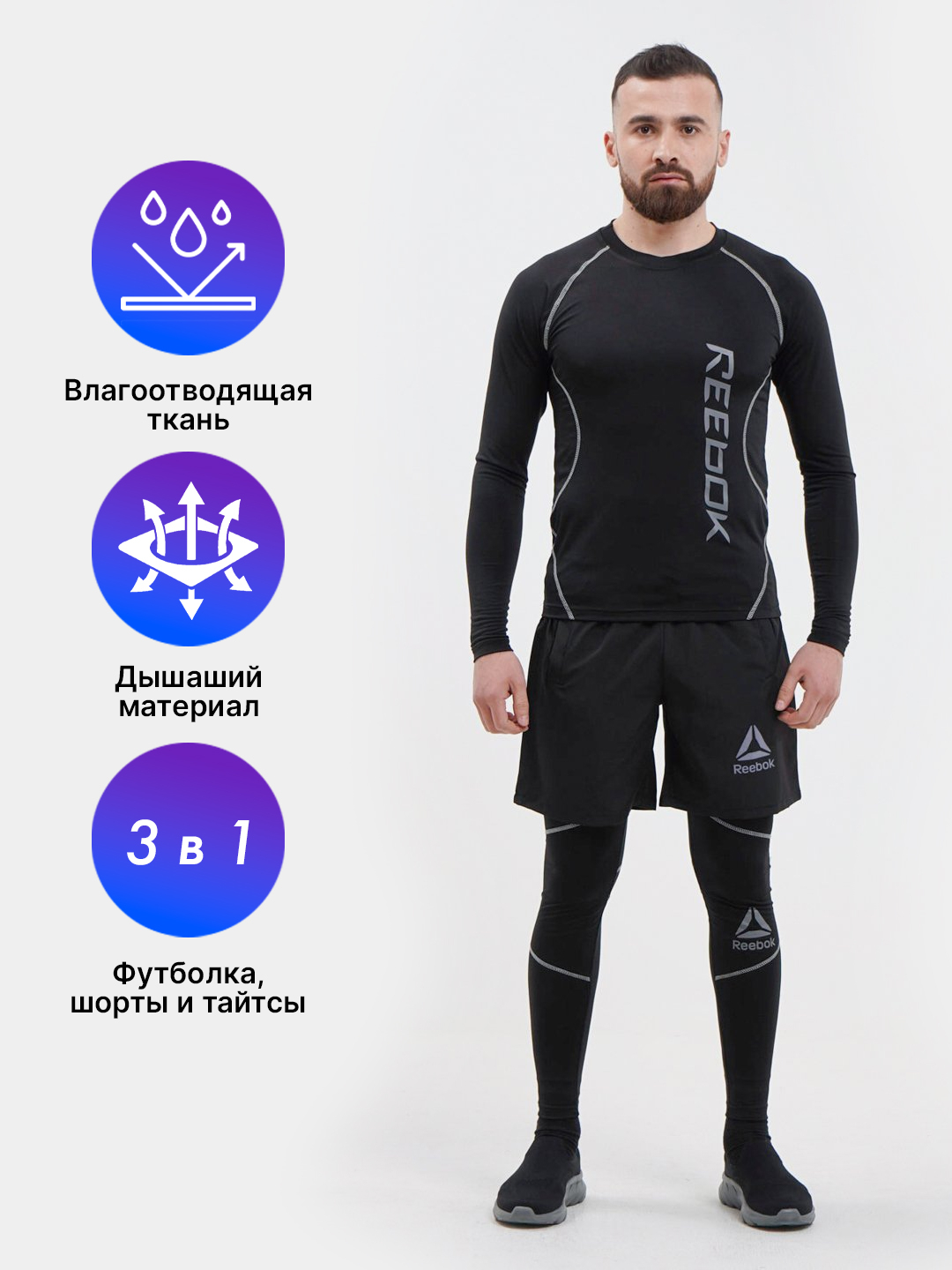 Мужская тройка для тренировок, 3 в 1, футболка, шорты, тайтсы, размеры ...