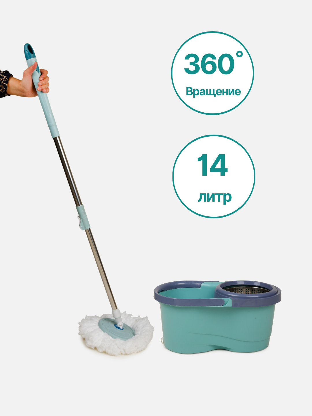 Набор для уборки, швабра с ведром на колесиках, с отжимом 360 градусов ...