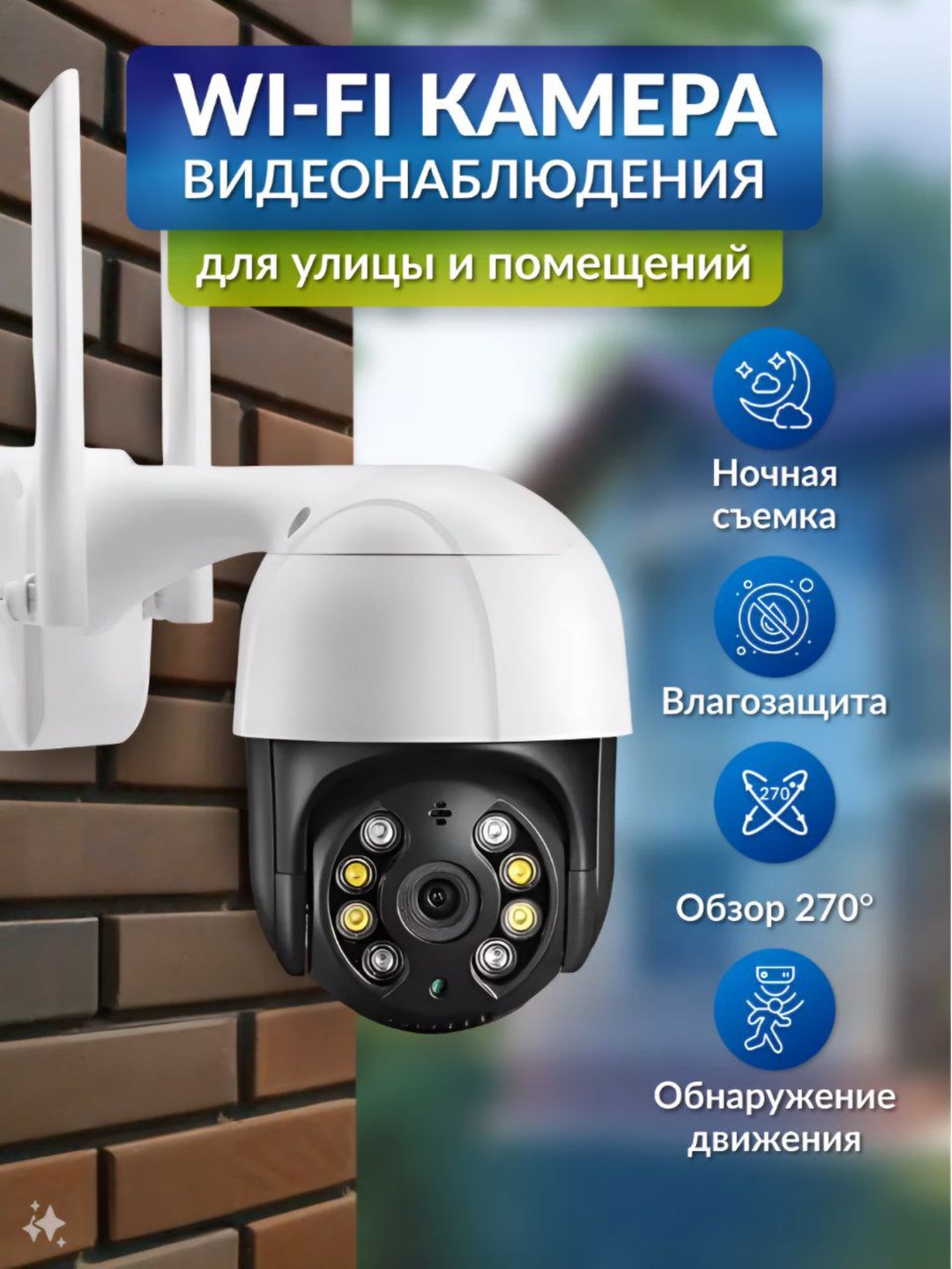Умная наружная камера безопасности Wi-Fi PTZ iCSee купить по низким ...