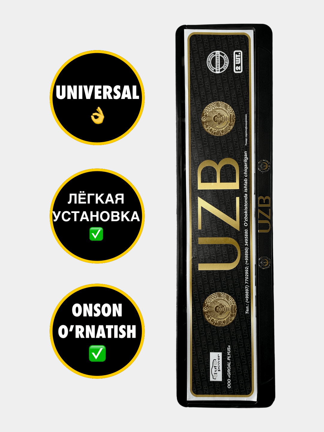 Universal raqam ostiga ramka podnomer "UZB", 2 dona. Aksessuarni arzon ...