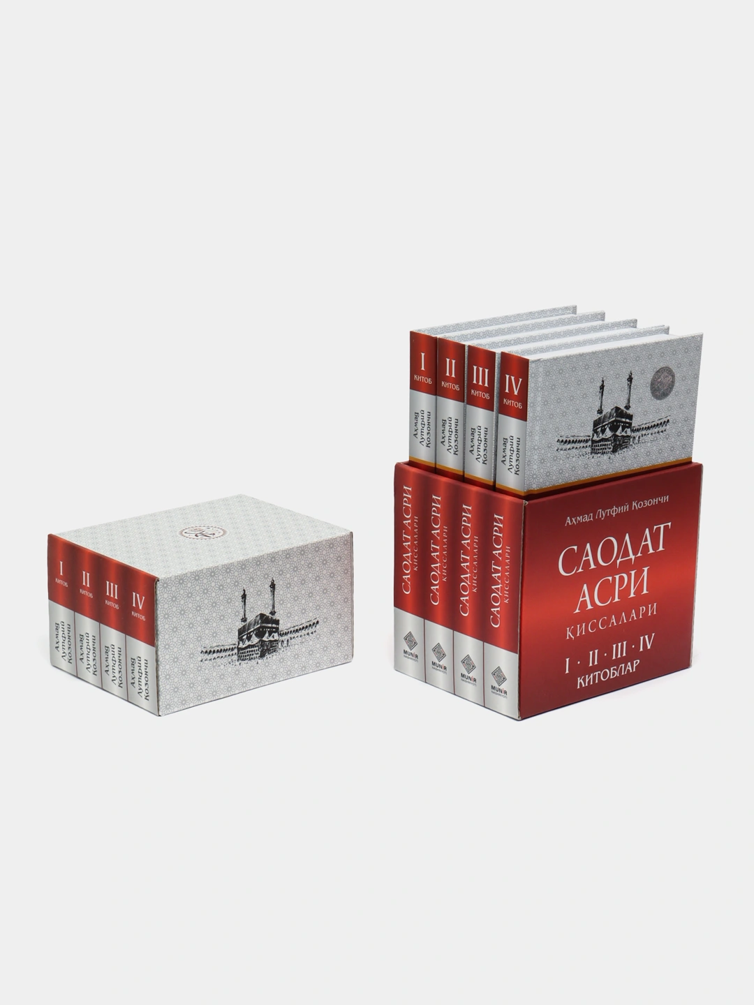 Saodat asri qissalari 1-4 juz Ahmad Lutfiy Qozonchini arzon narxda ...