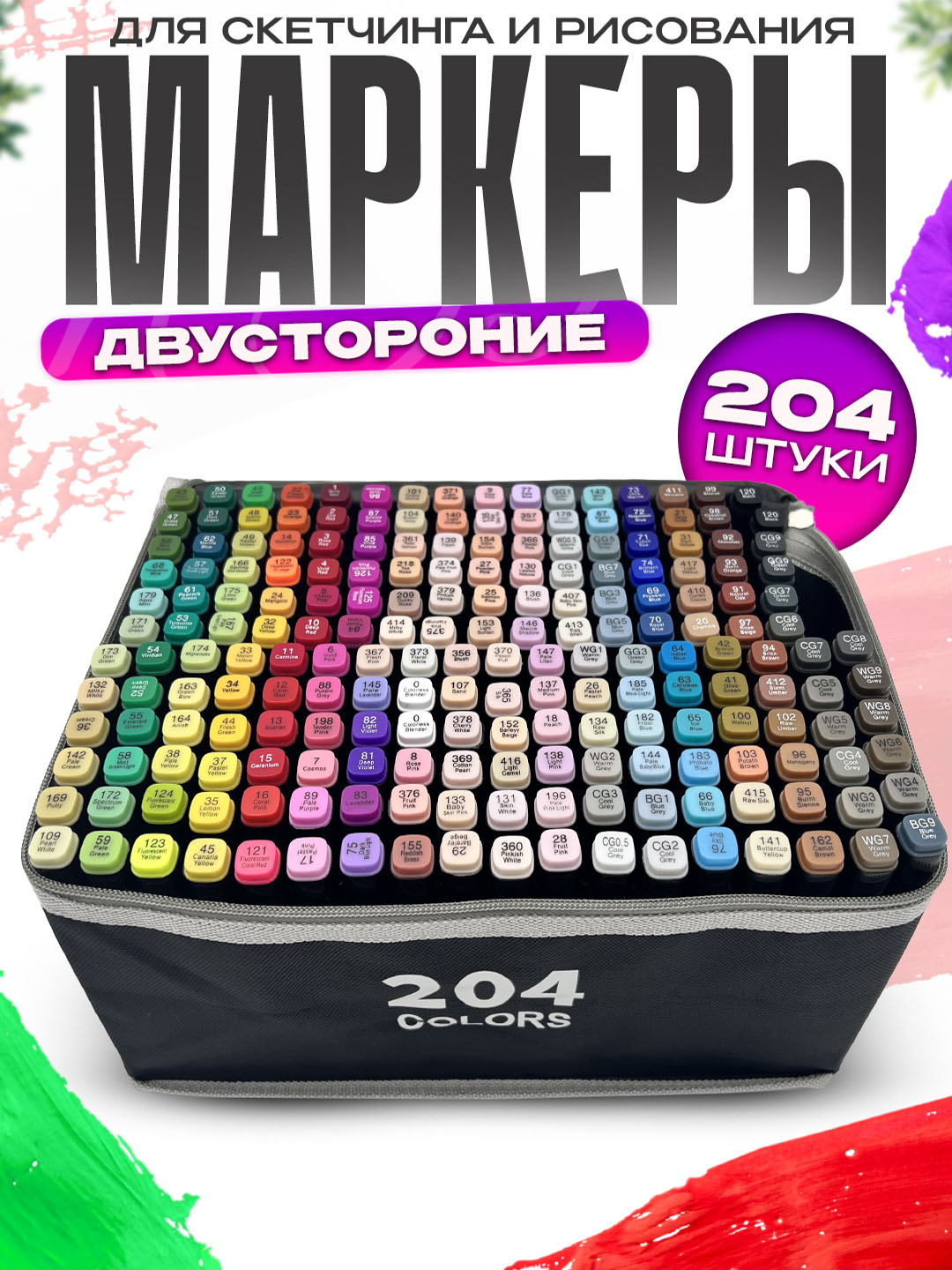 Маркеры для скетчинга, набор маркеров для рисования купить по низким ...