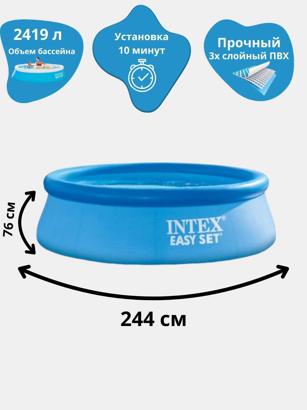 Puflanadigan basseyn Intex Easy Set, tanlovga 2419 litr hajmli, butun ...