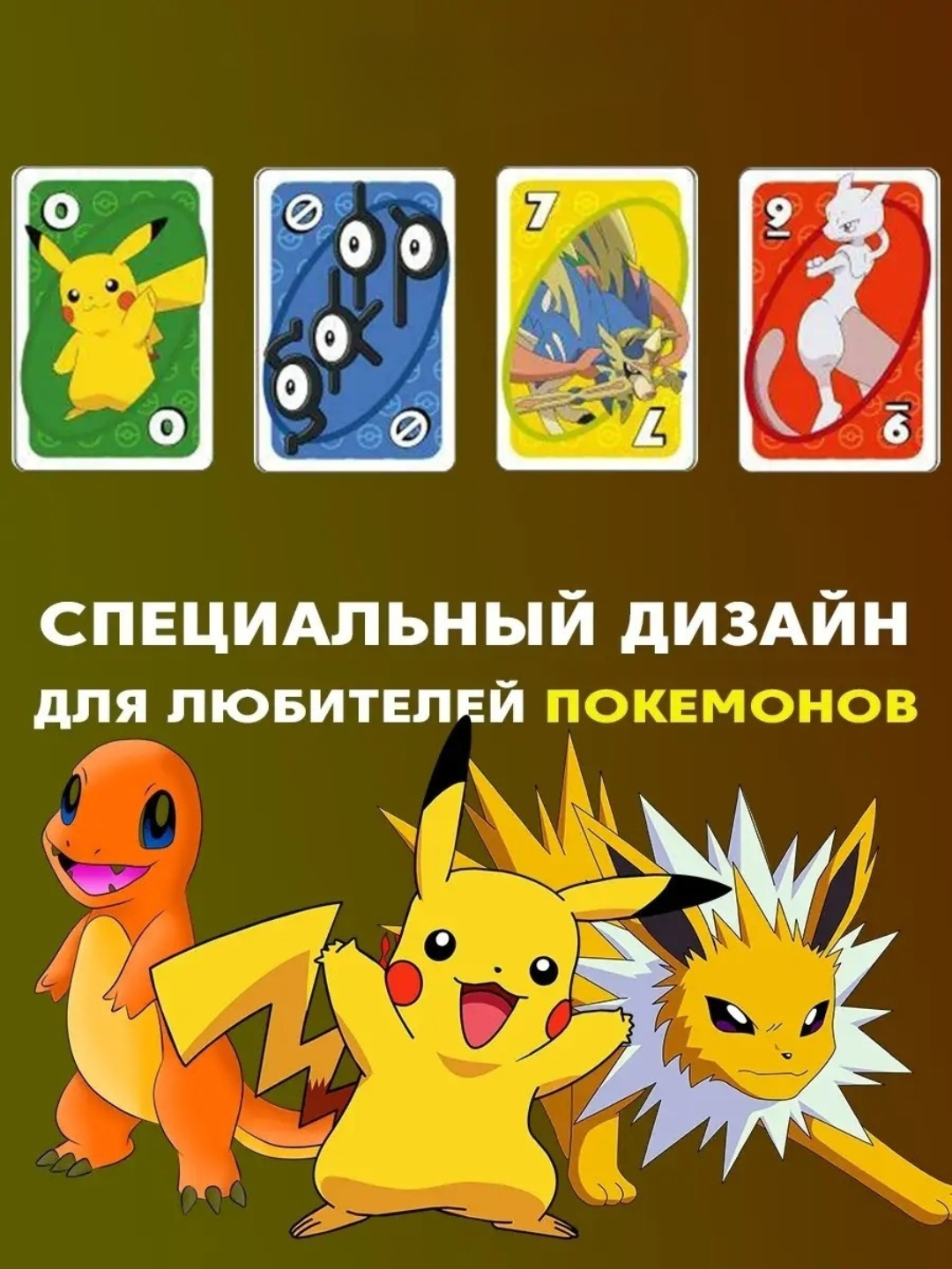 Настольная игра карты Уно-UNO, Dos, Uno wild, Uno flip, Minecraft ...
