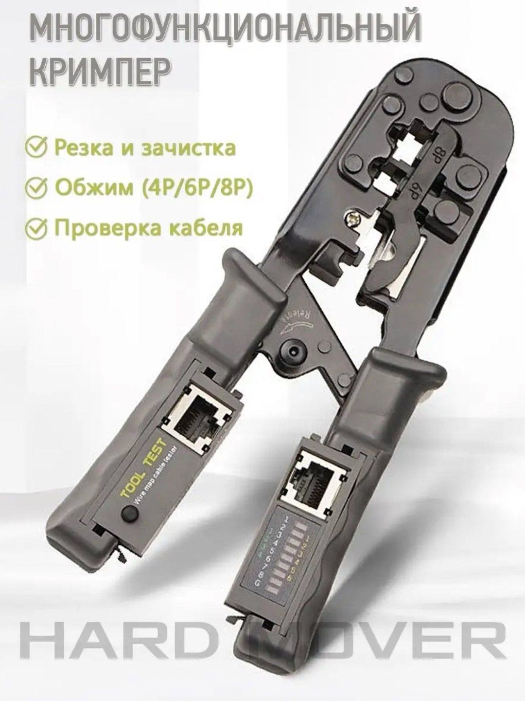 Обжимник с lan тестером, E8BA Cat5 Cat5e Cat6, для зачистки RJ45, RJ12 ...