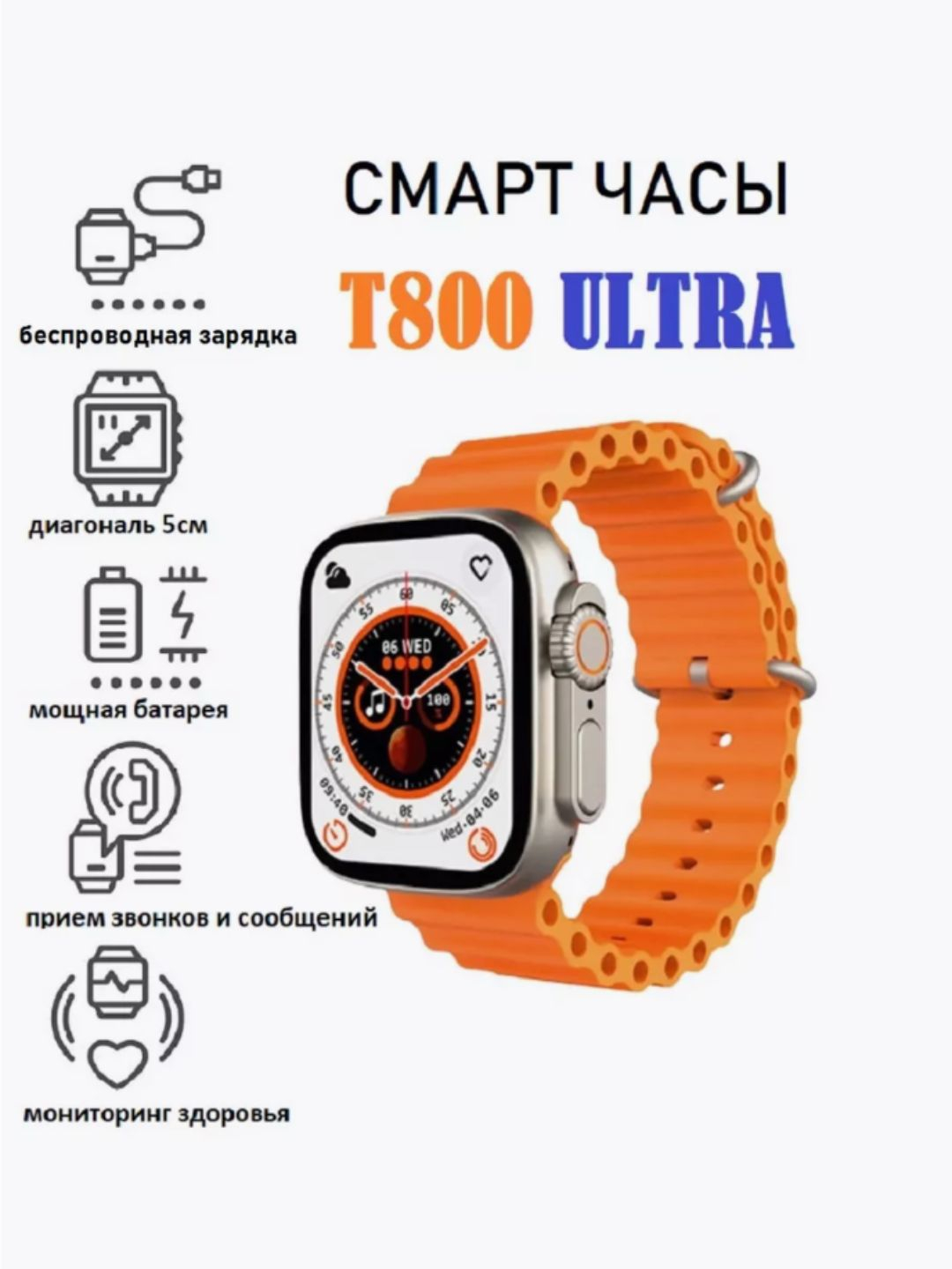Aqilli soat T 800/Y90/I20/i20/t900/DT900 ULTRA/ Smart Watch ...