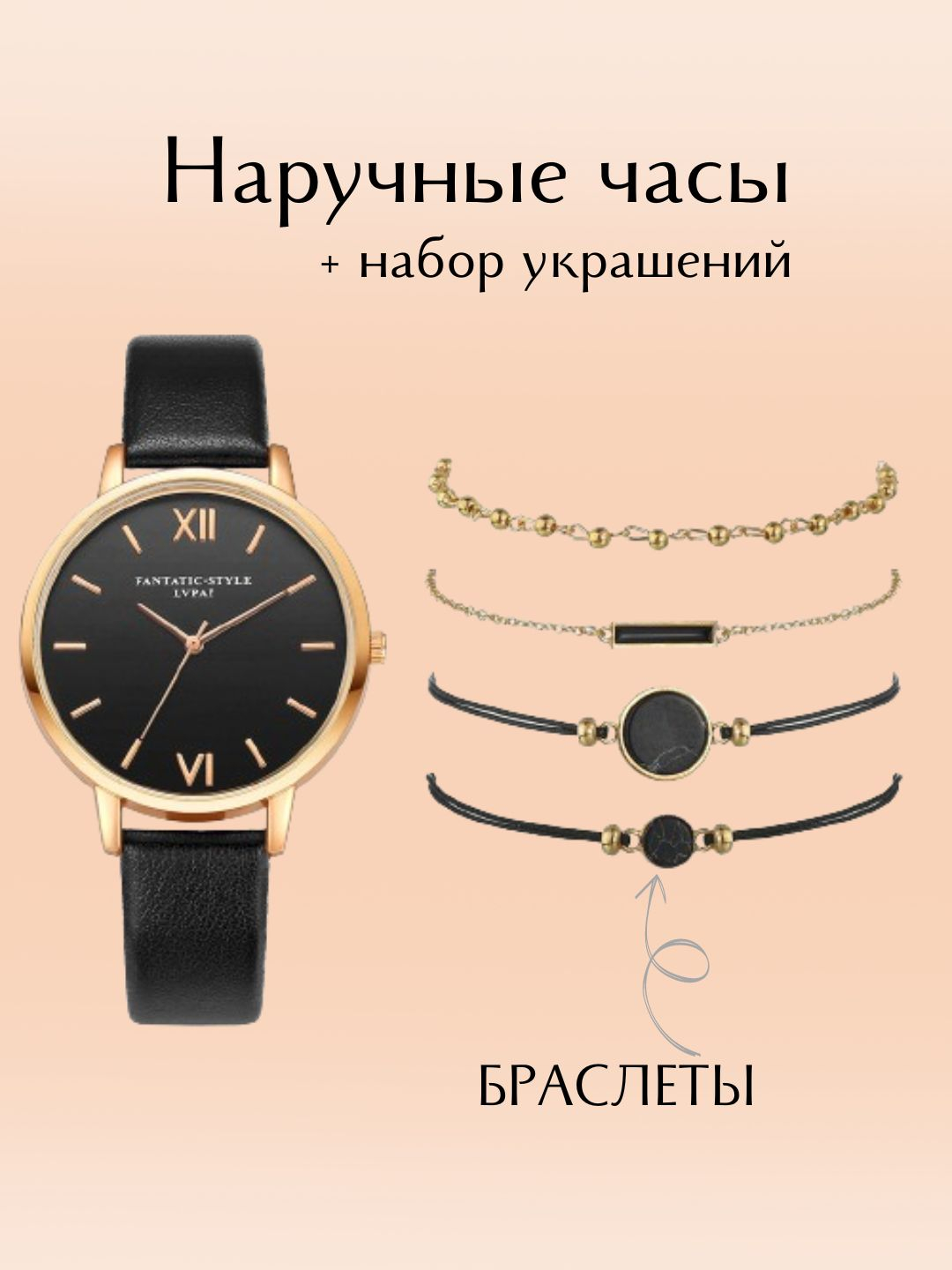 Женские наручные часы, с 4 браслетами купить по низким ценам в интернет ...