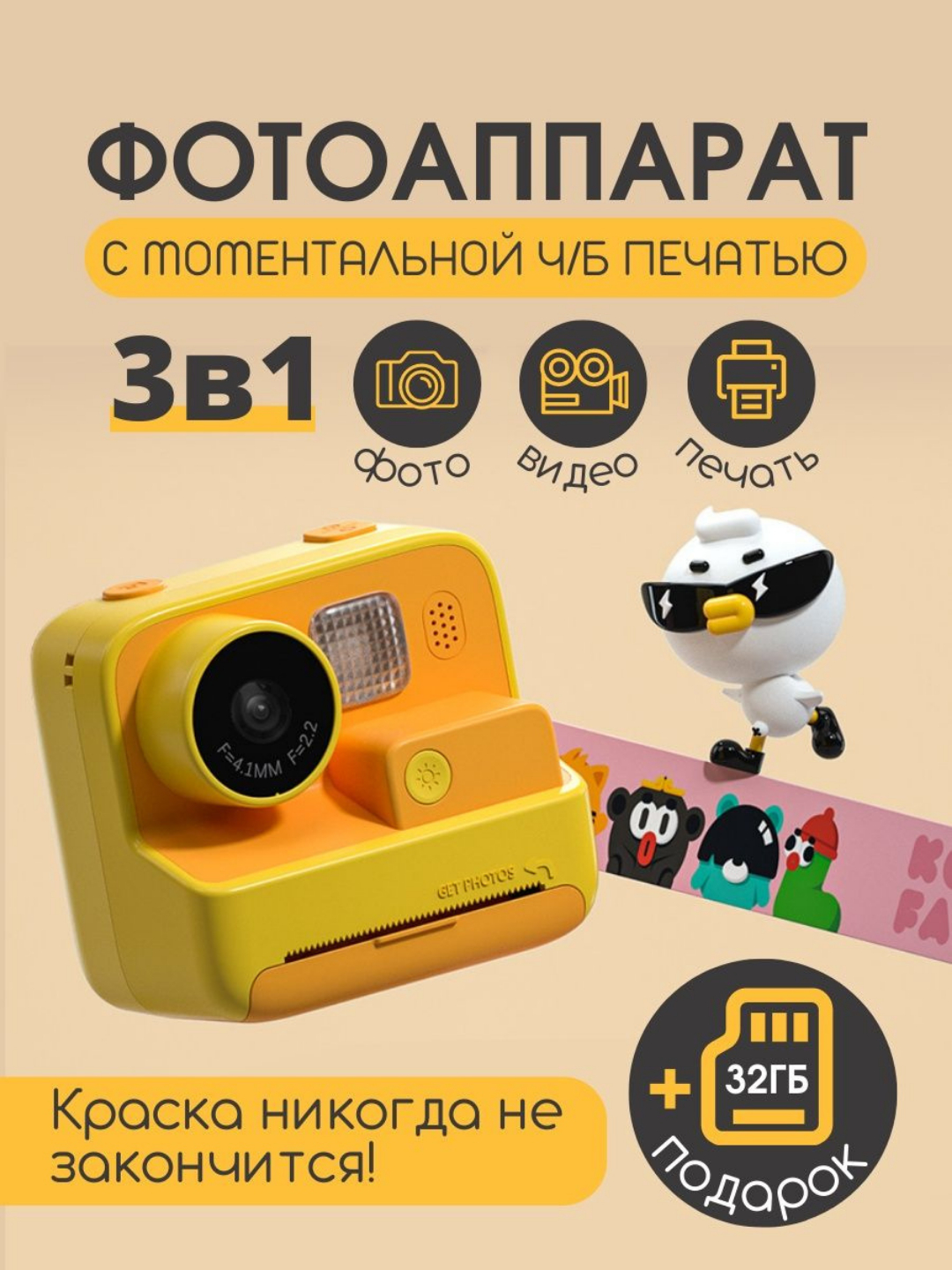 Детский фотоаппарат Koool Family K27 Print Camera, с мгновенной ...