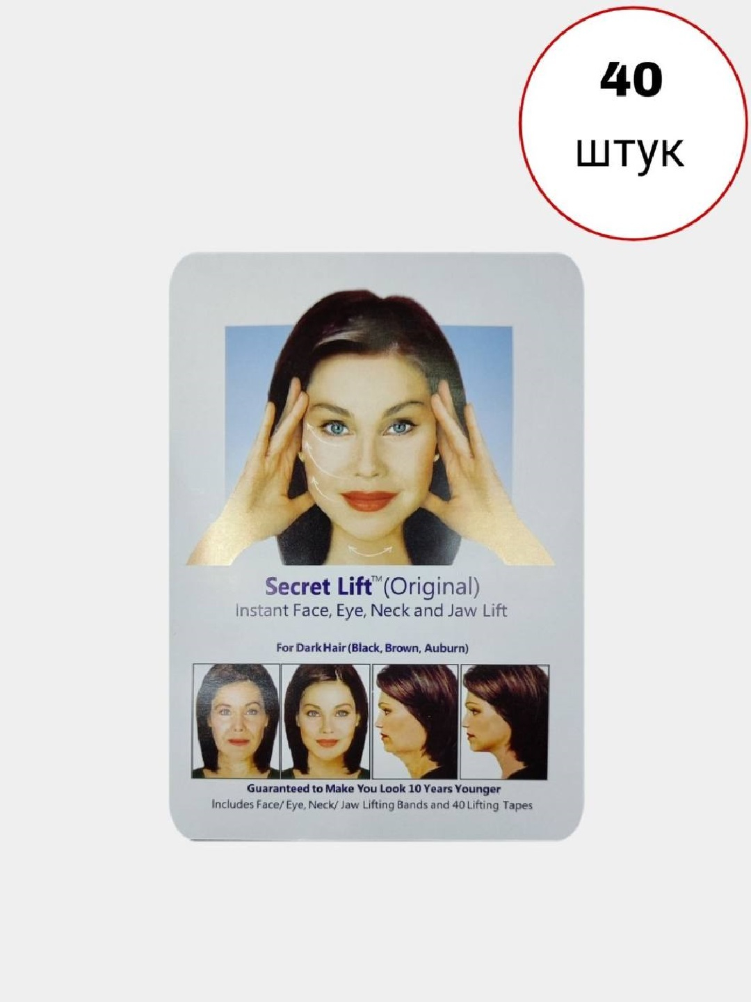 Тейпы для лифтинг эффекта, подтяжки лица Secret Lift за 29000 сум со ...