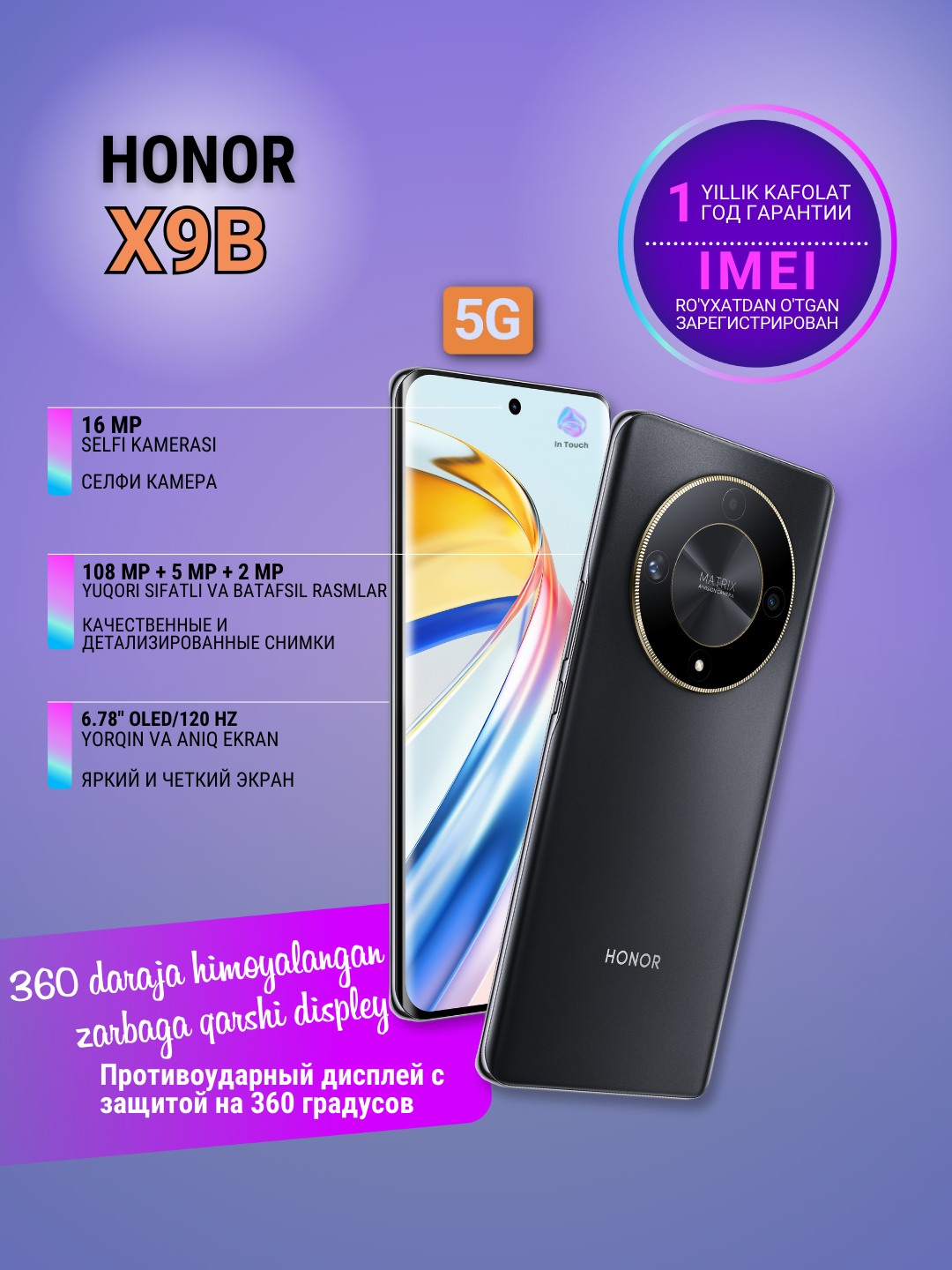 Противоударный смартфон Honor X9b 5G, 8/12/256ГБ, 6.78" OLED 120 Гц ...