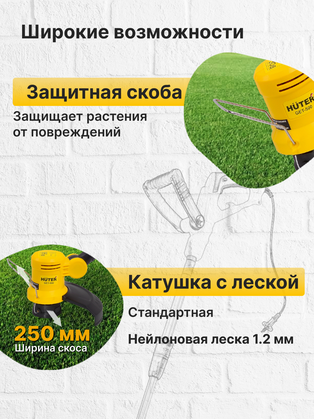 Elektr trimmer GET-500 Huter art. 70/1/27ni arzon narxda sotib oling — Uzum (277504)