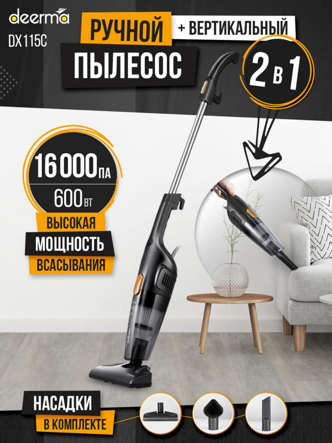Вертикальный пылесос Deerma DX115 купить по низким ценам в интернет ...