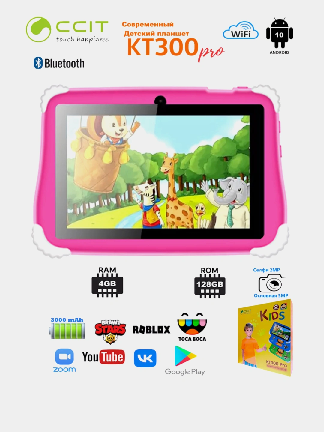 Bolalar plansheti "CCIT KT-300 Pro Android 4/128 GB IPS ekrani"ni arzon ...